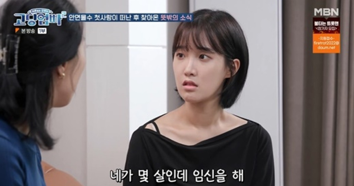 강효민 중딩 때 한 달 만난 남친 때문에 임신→母와 동시 임신·출산 고딩엄빠