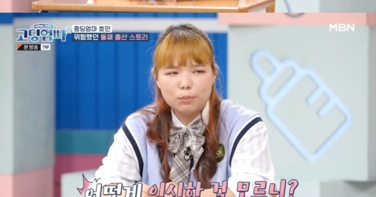 화장실 출산 임신 몰랐다 중딩엄마 강효민 충격 고백 고딩엄빠2 [결정적장면]