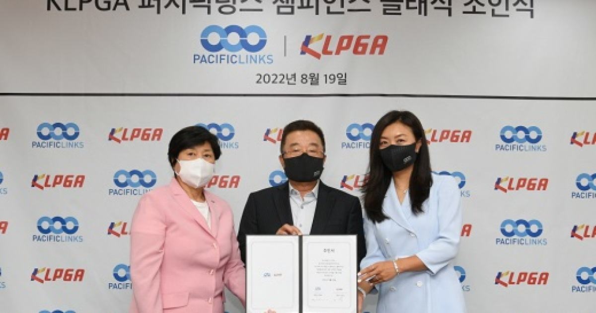 KLPGT, '2022 KLPGA PLK 챔피언스 클래식' 조인식 개최
