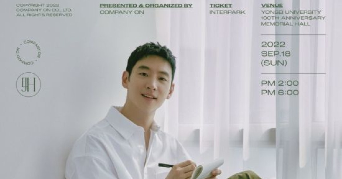 기다렸어 이제훈 팬미팅 티켓 2분만에 동났다