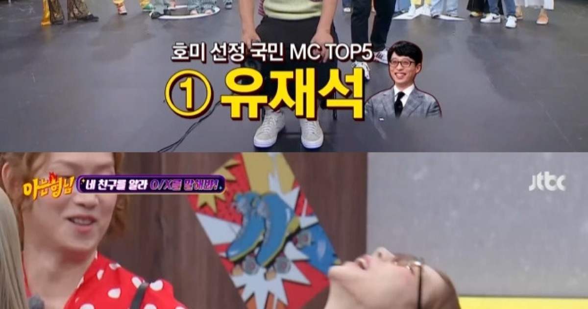 강호동 "국민MC 1·2위는 유재석·신동엽"(아는 형님)