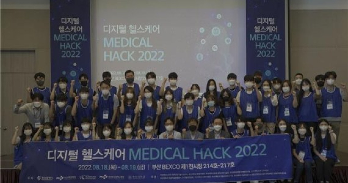 디지털 헬스케어 'MEDICAL HACK 2022' 성료.. 7개 팀 수상