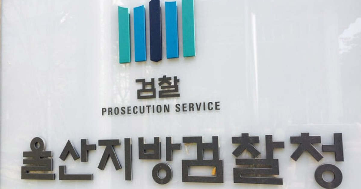 사랑의 회초리로 중학생 딸 때린 아버지 검찰의 판단은