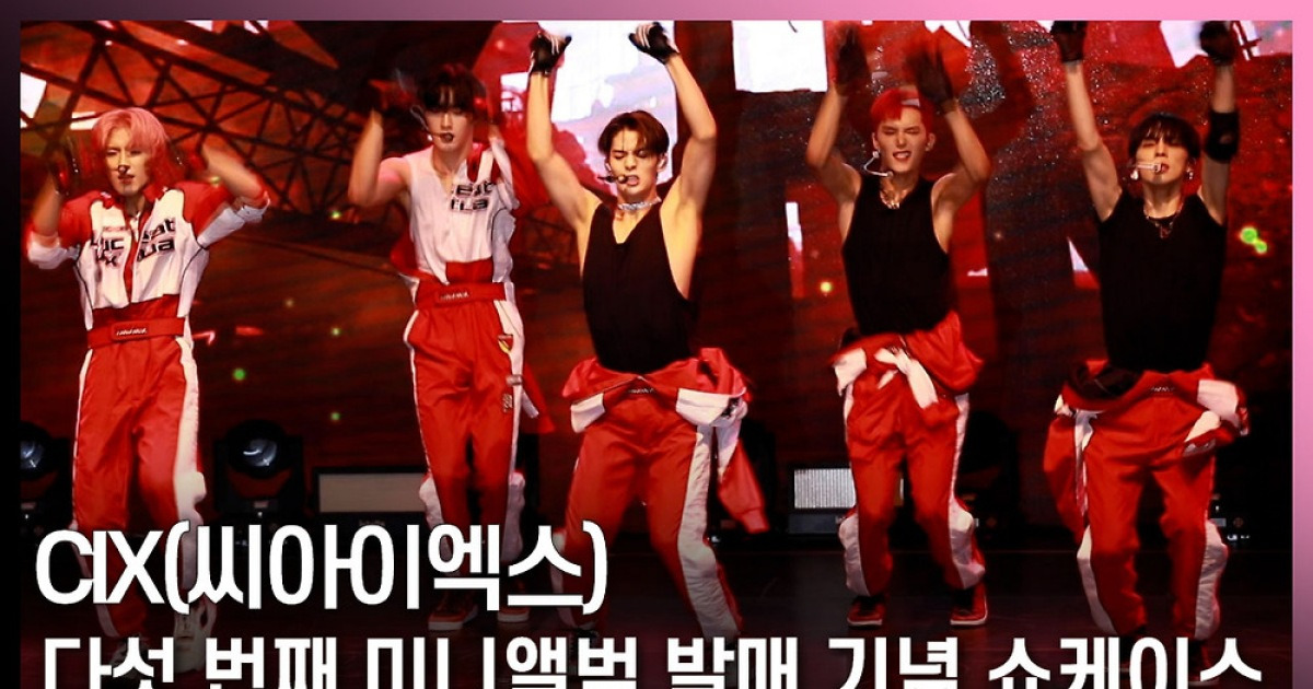 CIX '458' 쇼케이스 무대 영상 (CIX '458' Showcase Stage) [영상]