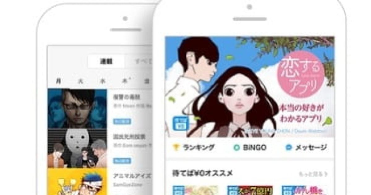 카카오픽코마 日 상장 내년으로 미룰 듯기업가치 8조 목표 1740