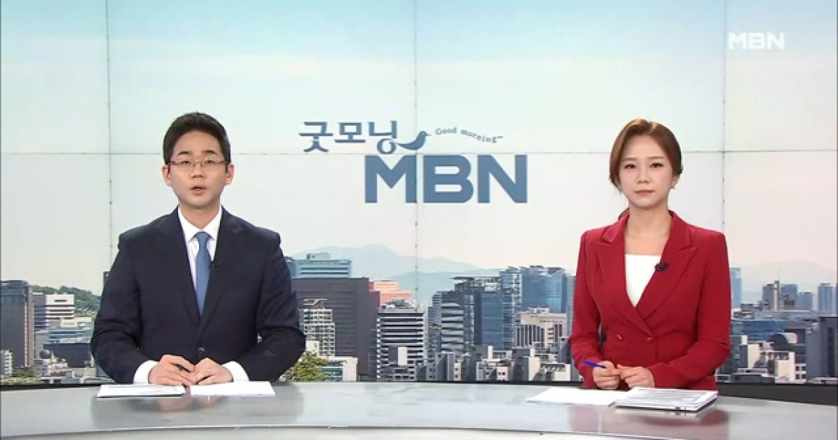 8월 24일 굿모닝 MBN 클로징