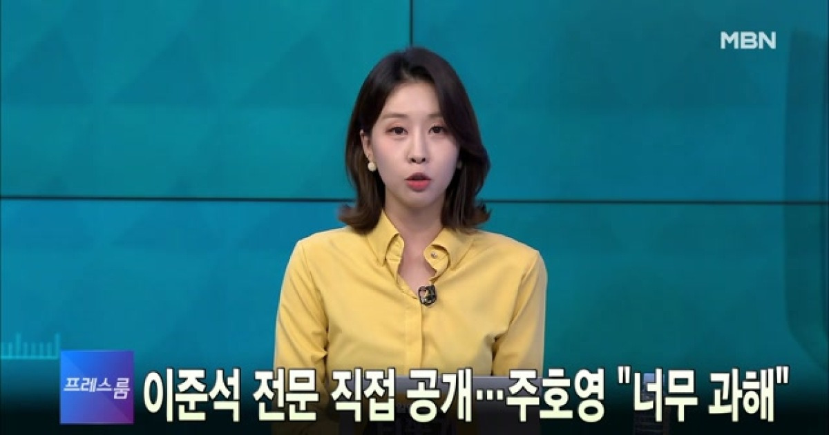 [MBN 프레스룸] 8월 24일 수요일 오프닝