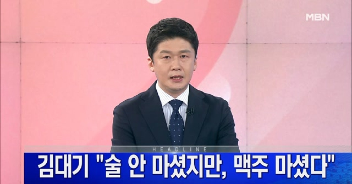 Mbn 뉴스파이터 2022년 8월 24일 김명준 앵커 오프닝 