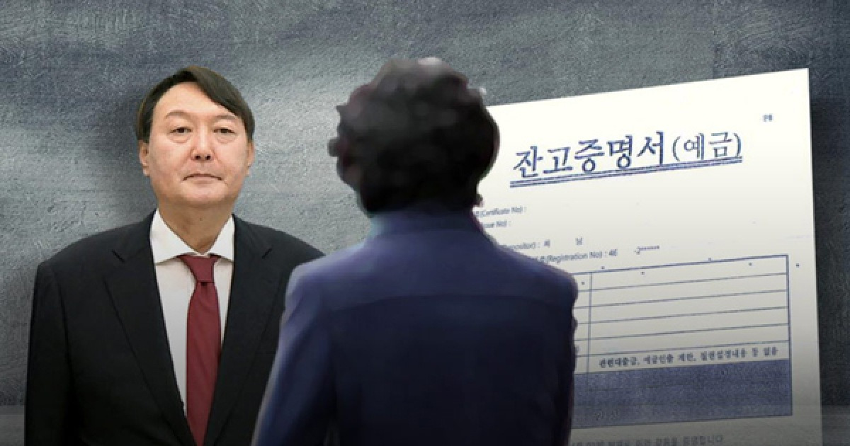 윤석열 장모 잔고증명서 위조 엮인 민사소송 2심서 패소