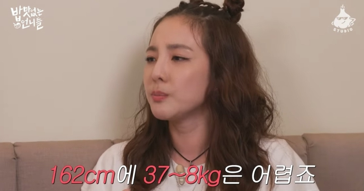 산다라박 "160cm도 안 돼, 162cm에 37kg 어렵다" 프로필 키 정정(밥맛없는언니들)