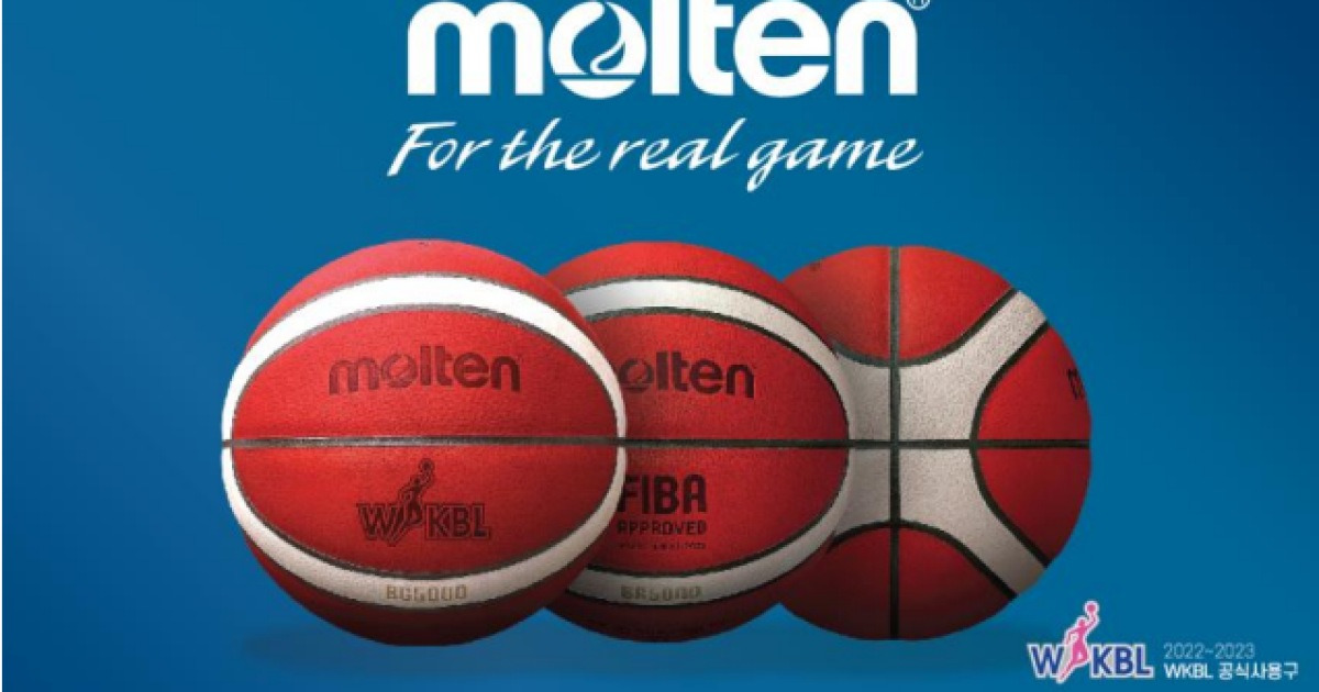 WKBL, 2022~2023시즌부터 FIBA 공인구 몰텐 쓴다