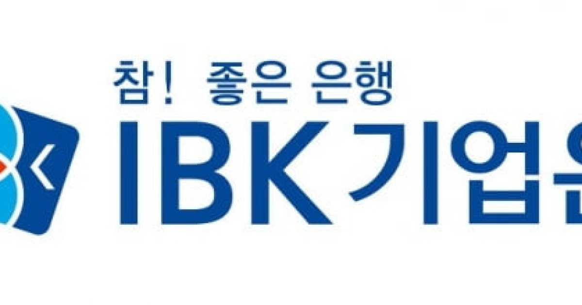 "기업은행, 3분기 이익모멘텀 뚜렷"-IBK