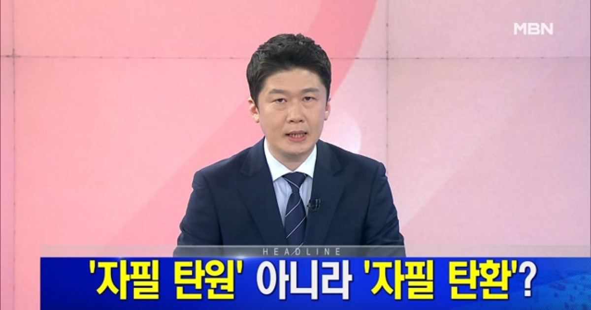 Mbn 뉴스파이터 2022년 8월 26일 김명준 앵커 오프닝 