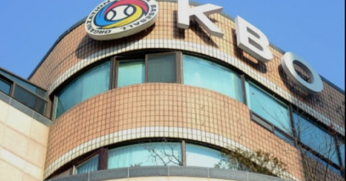 KBO, 야구 센터 건립할 지자체 공모