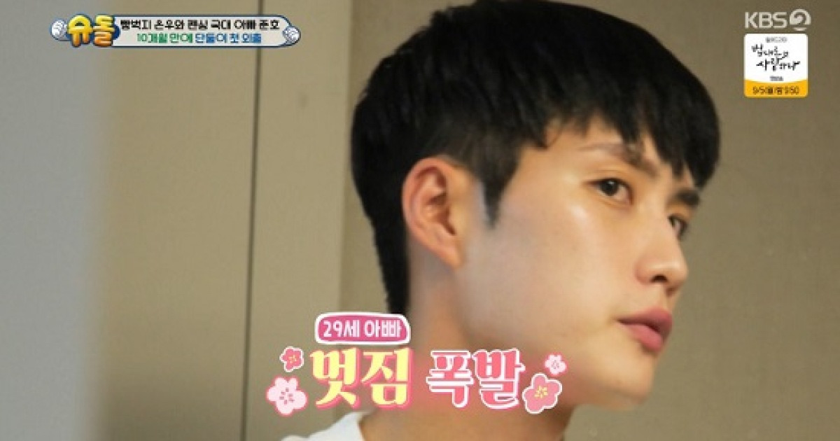 김준호 아내 용돈주는 20대 아빠→10번 본 子 육아 슈돌 [전일야화]