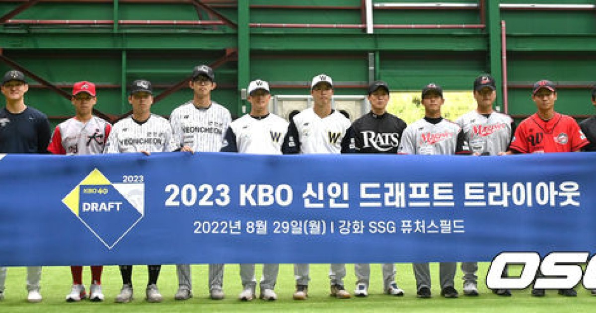 프로 문 두드리는 '2023 KBO 신인 드래프트 트라이아웃' 참가자들 [사진]
