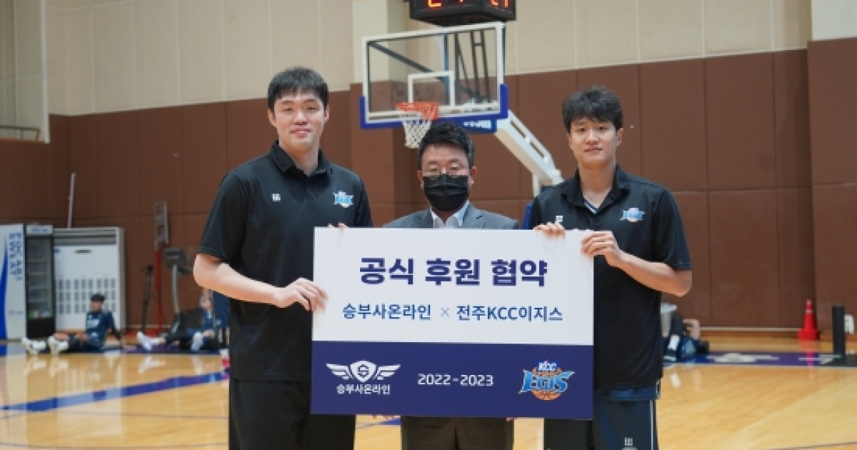 KCC, 잼퍼블릭과 공식 후원협약 체결