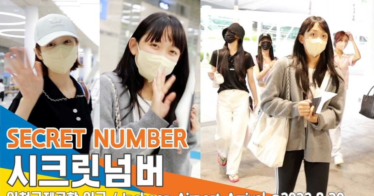 시크릿넘버(SECRET NUMBER), 밝은 미소 한가득 (인천공항 입국)[뉴스엔TV]