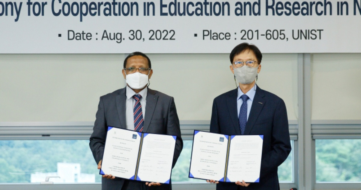 유니스트, AASTU와 원자력 연구 MOU
