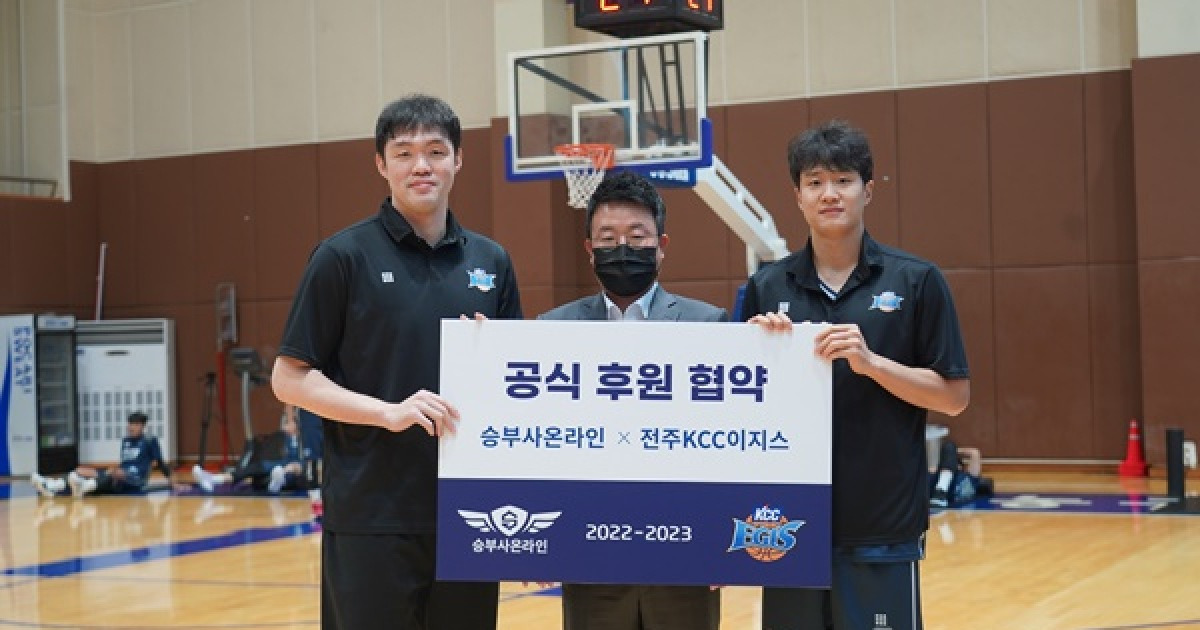 프로농구 KCC, 잼퍼블릭과 2022-2023시즌 공식 후원 협약 체결