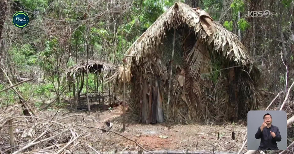 [지구촌 더뉴스] 아마존 부족의 마지막 원주민 사망
