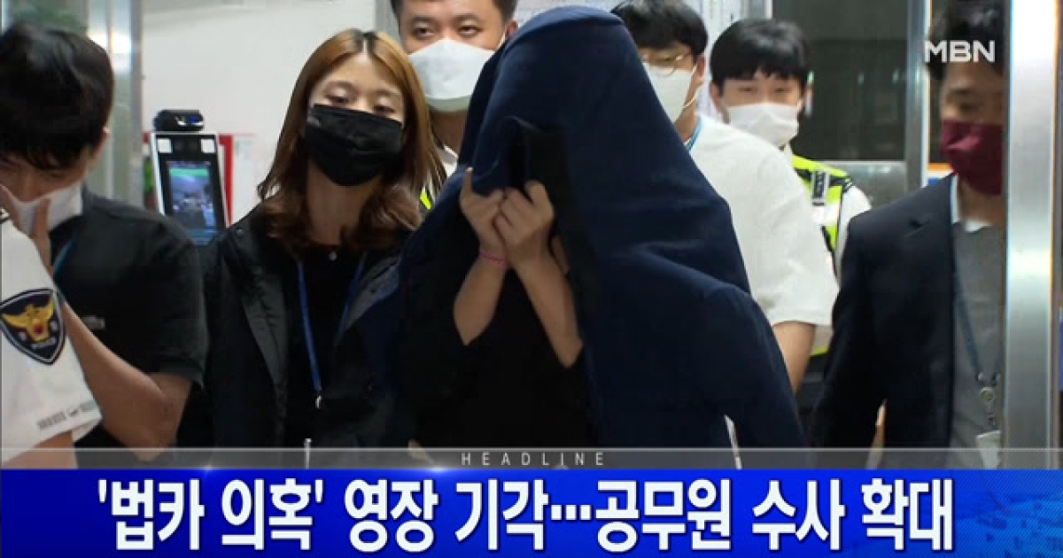 8월 31일 굿모닝MBN 주요뉴스