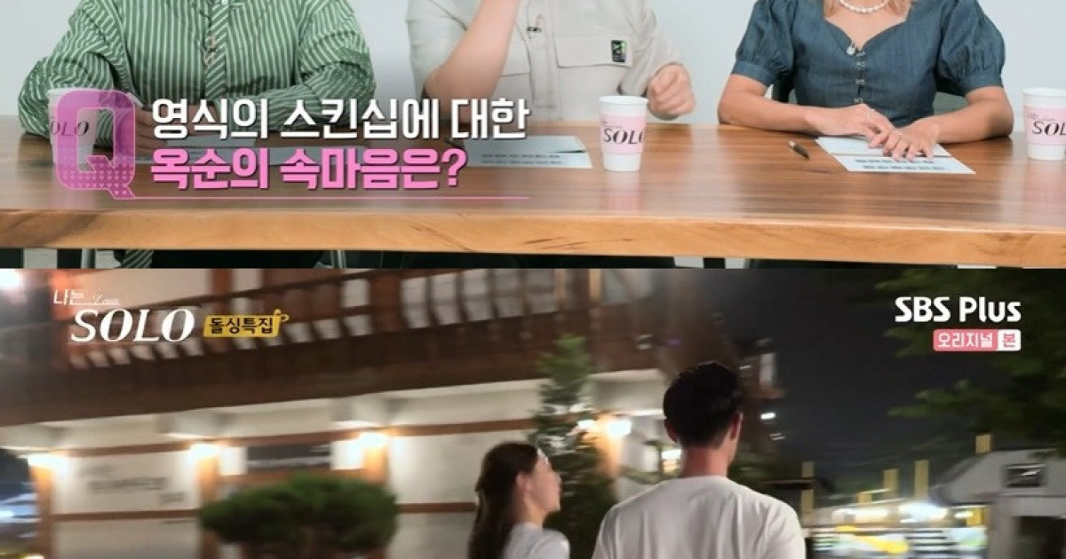 '나는 솔로' 영식, 옥순에 직진 "데이트해 야지"→ 영숙 '눈물' [★밤Tview]