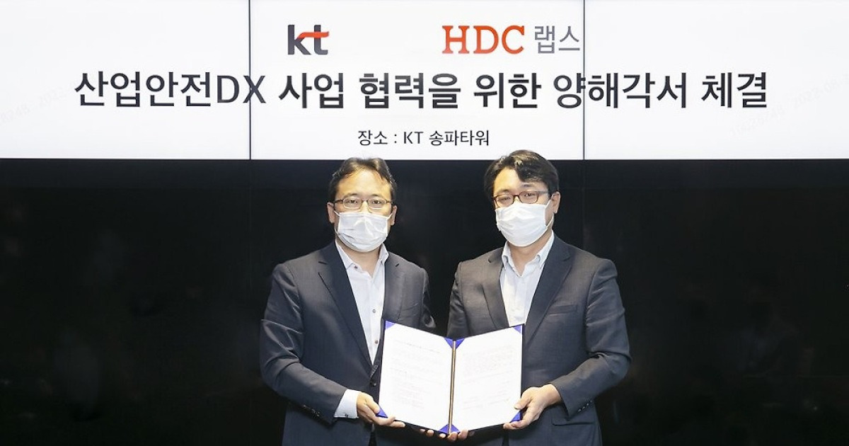KT-HDC랩스, 산업안전DX 사업 협력 양해각서 체결