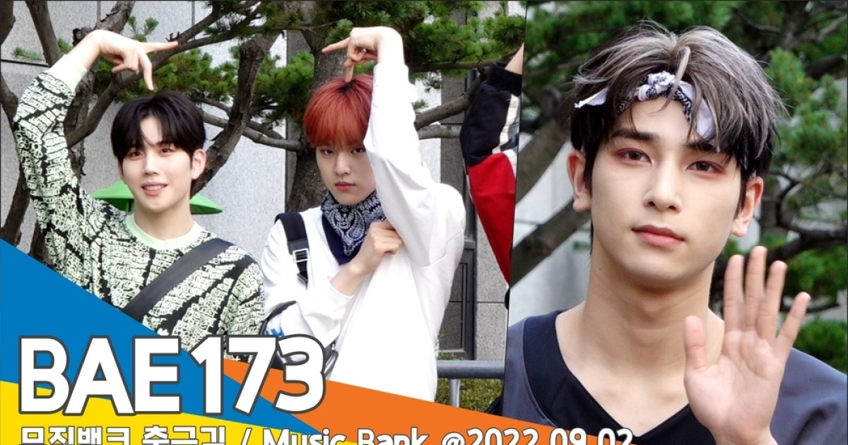 BAE173, '수줍게 체리 피스~'(뮤직뱅크 출근길)[뉴스엔TV]