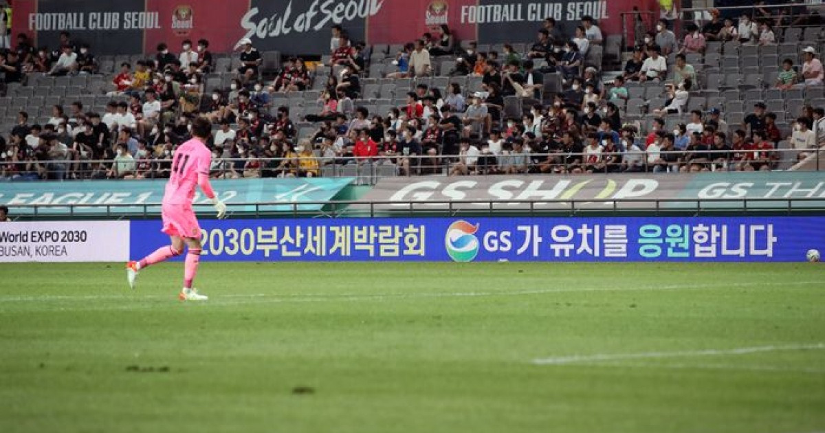 GS그룹, '2030 부산엑스포 유치 지원 TF' 구성.."홍보 총력"
