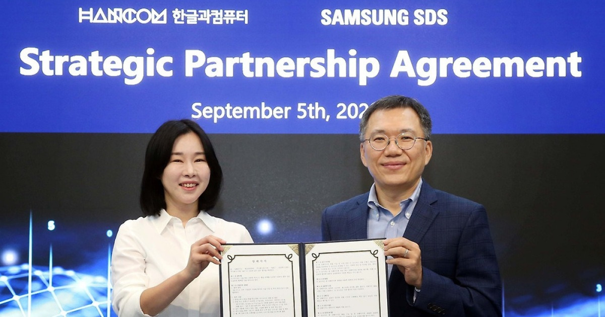 한글과컴퓨터-삼성SDS, B2B 신규 서비스 개발 '맞손