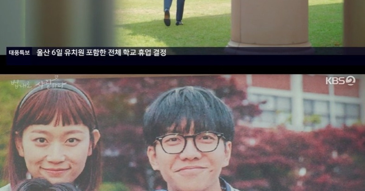 '법대로 사랑하라' 이세영X이승기, 엇갈린 첫 만남 '아쉬워'