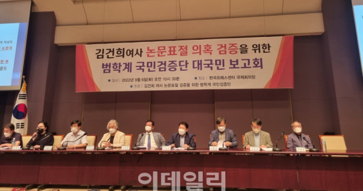 국민검증단 김건희 논문 4편 표절 심각 블로그 긁어오기도