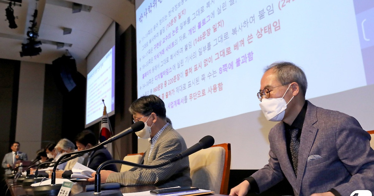 김건희 여사 논문 표절 여부 검증 결과 발표회 참석한 구연상 교수
