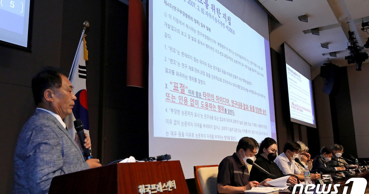 김건희 여사 논문 표절 범국민 검증단 김건희 여사 논문 표절률 40 이상