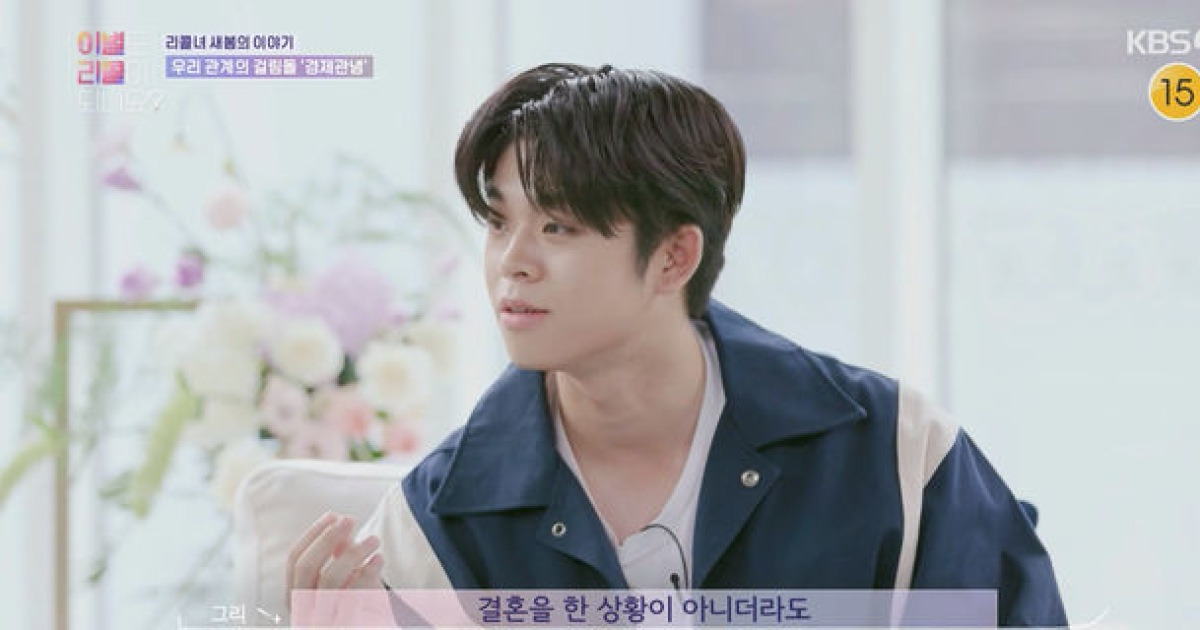 김구라 아들 그리 부모님 경제 관념 안 맞아 싸워 난 펑펑쓰는 스타일 이별리콜 [종합]