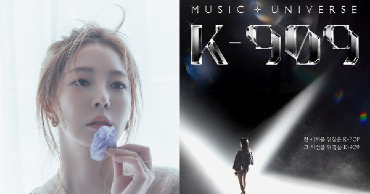 보아, 20년만에 첫 음악 프로 MC "아티스트에게 온전히 집중" (뮤직 유니버스 K-909)