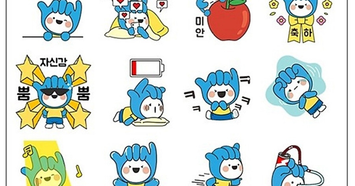 "부천핸썹 대박" 추석 맞이 이모티콘 배포 15분 만에 완판