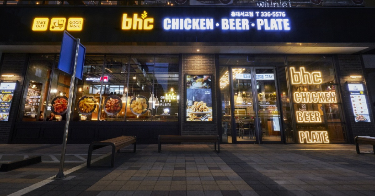 bhc치킨, 튀김유 공급가 4650원 내린다