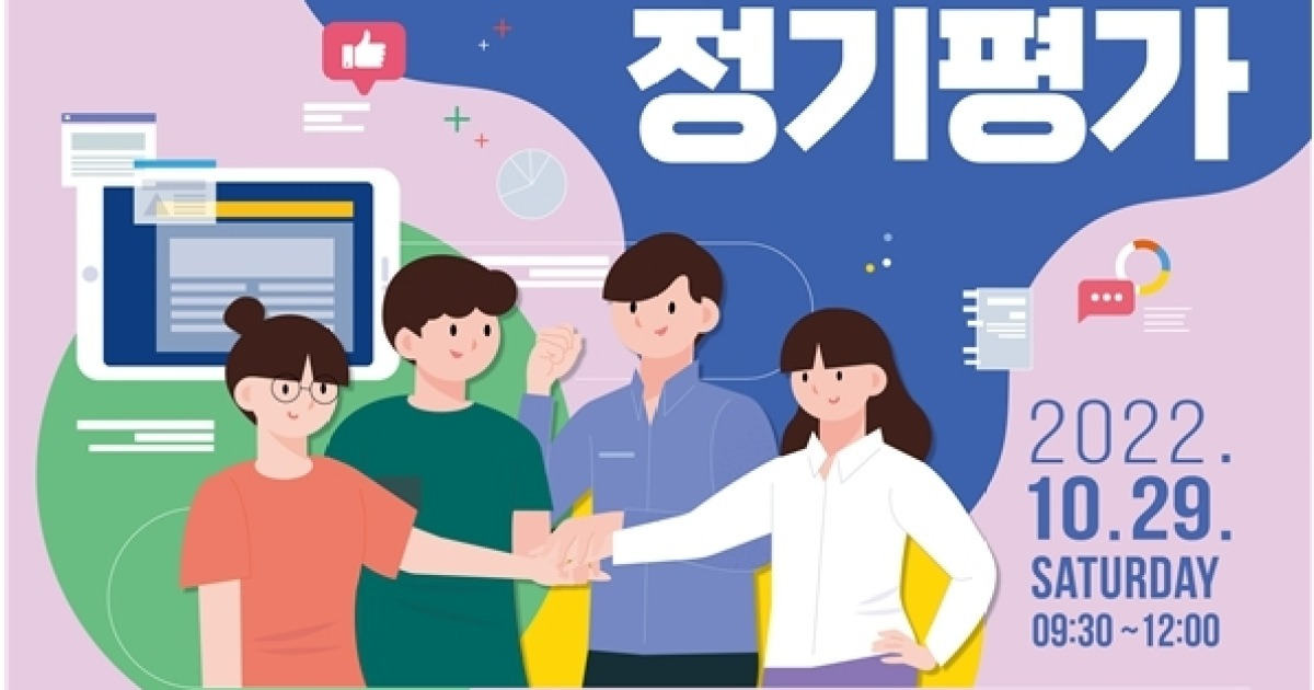 과기정통부, 10월 29일 SW 역량검증 정기평가 'TOPCIT' 시행