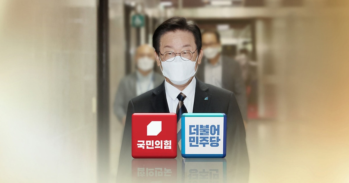이재명 검찰 불출석 결정 여 치외법권으로 착각