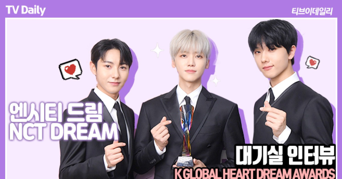 [TD영상] NCT DREAM, '트집잡지마! 드립치지마!' 대기실에서 무슨 일이?