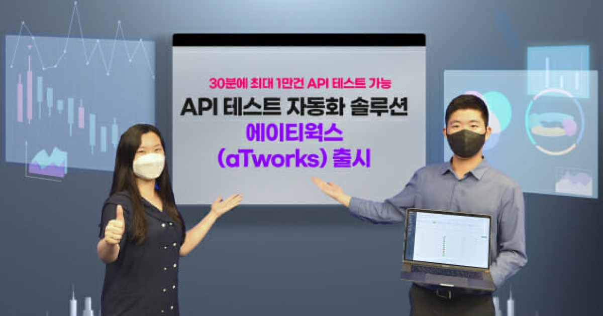 SK(주) C&C, API 테스트 솔루션 '에이티웍스' 출시