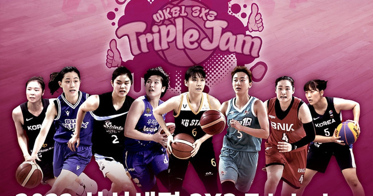 5년 만에 야외에서 열리는 'WKBL 3x3 트리플잼'..다양한 이벤트 마련