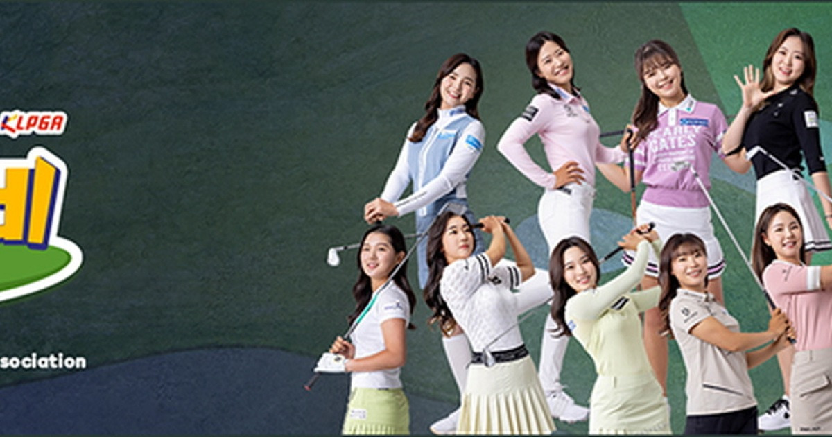 KLPGA 다음채널
