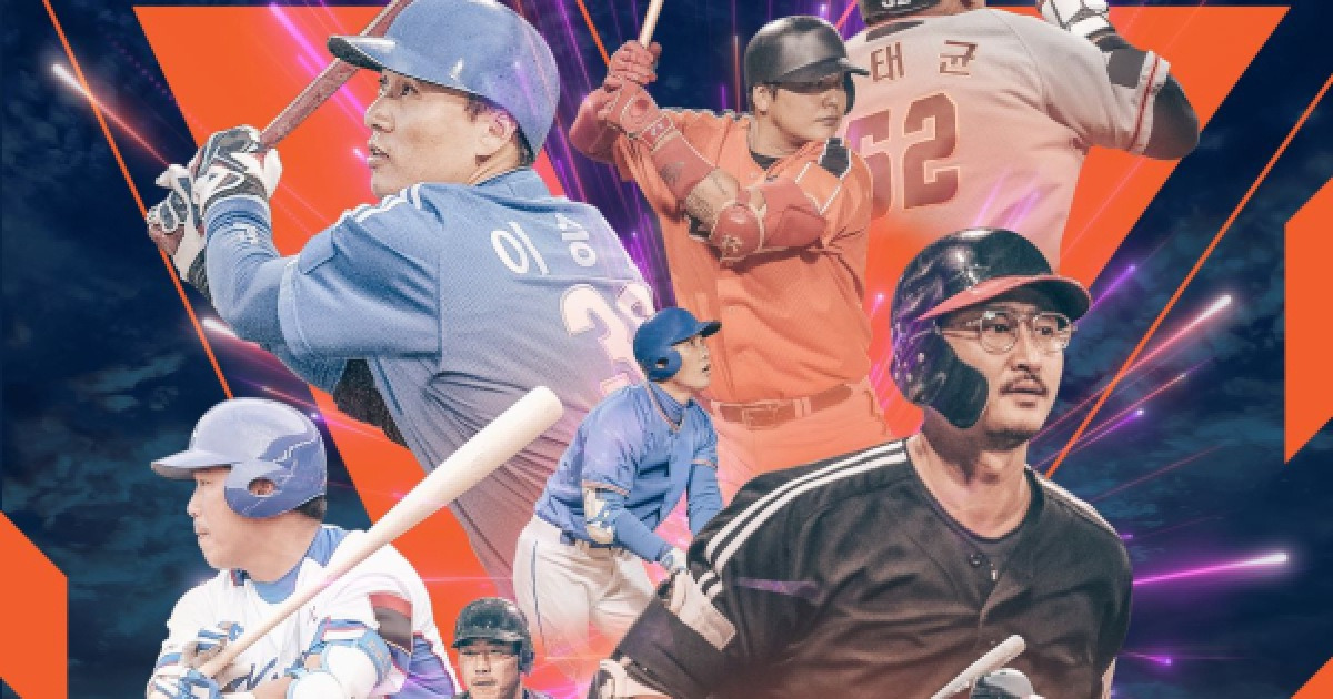 KBO 레전드xMLB 스타 콜라보..17일 'FTX MLB 홈런더비 X' 개최