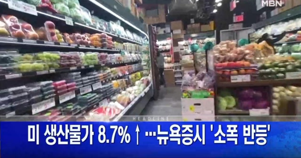 9월 15일 굿모닝 MBN 주요뉴스