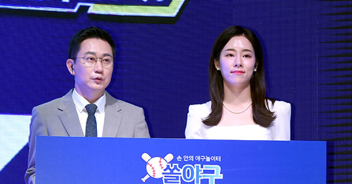 [MD포토] 김민수 아나운서-노윤주 아나운서 '2023 KBO 신인 드래프트 시작합니다'