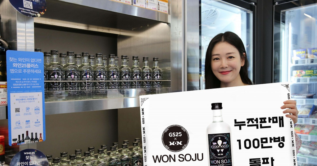 GS25, '박재범 소주' 두달 만에 100만병 팔렸다