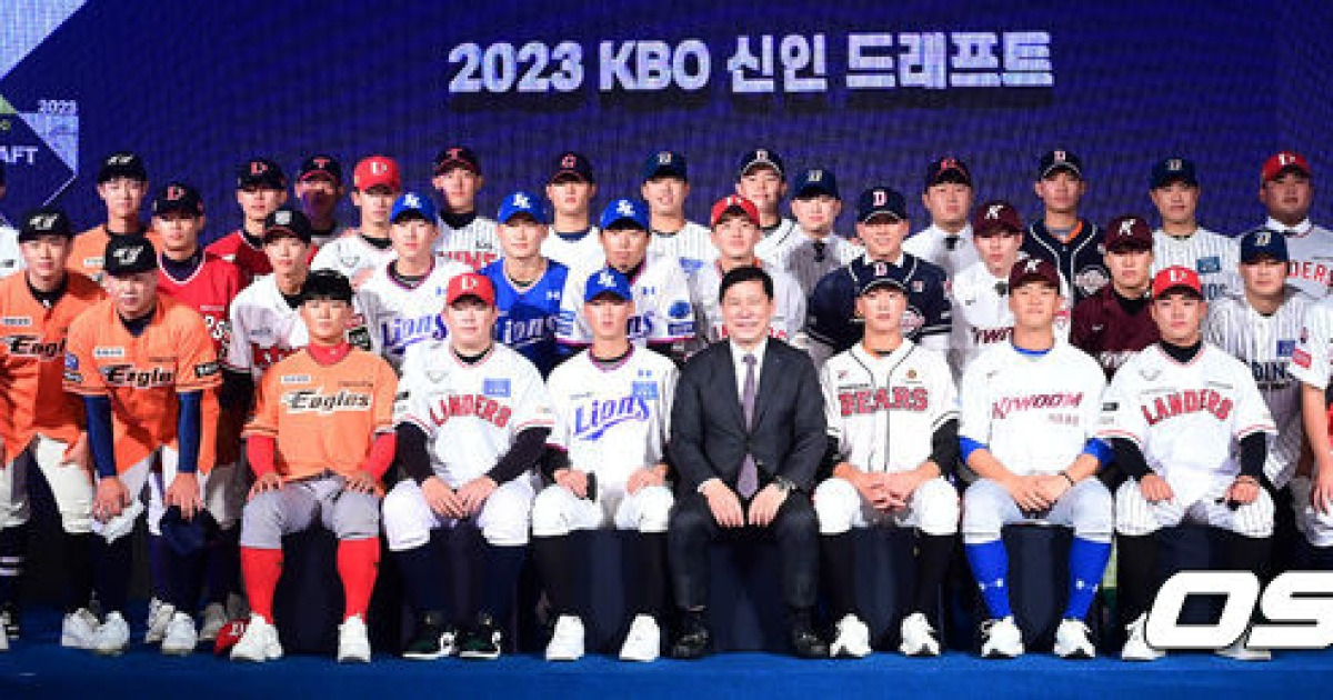 2023 KBO 신인 드래프트 [사진]